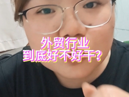 外贸行业的分析