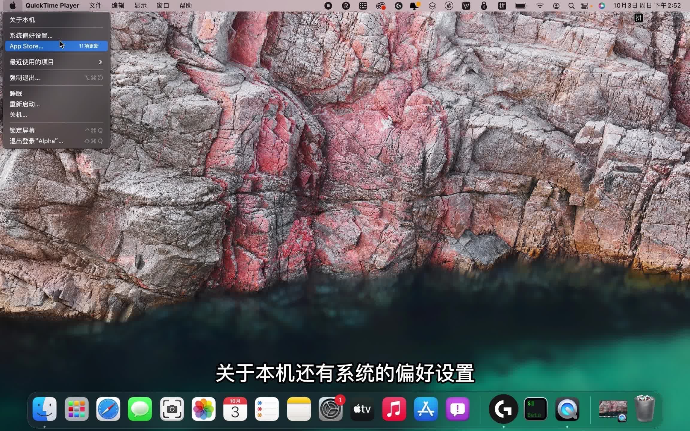 Mac电脑入门讲解——macOS桌面