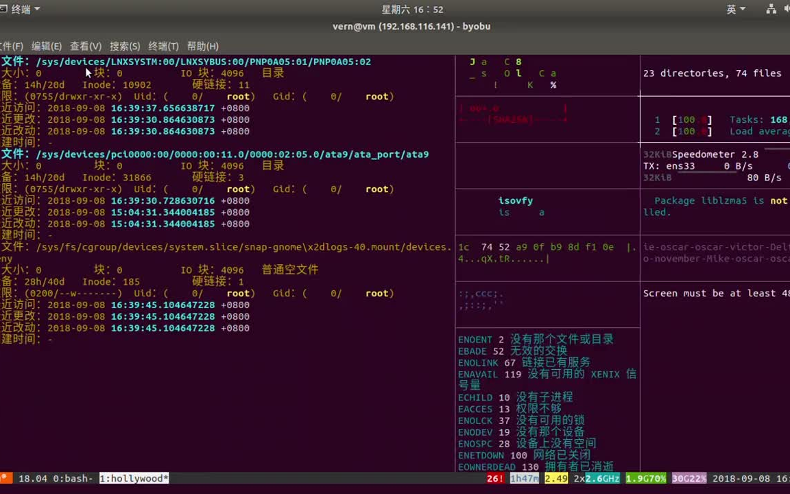 盘点9个帅到掉渣的Linux终端指令