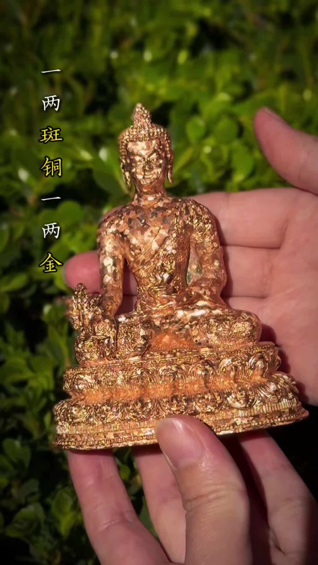 只选含铜量高达90%以上,含金、银等有色金属的整体铜块 还要数万次...