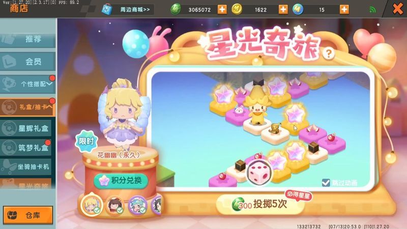 迷你世界:迷你豆也能抽皮肤啦半仙三百万迷你豆终于有用处了