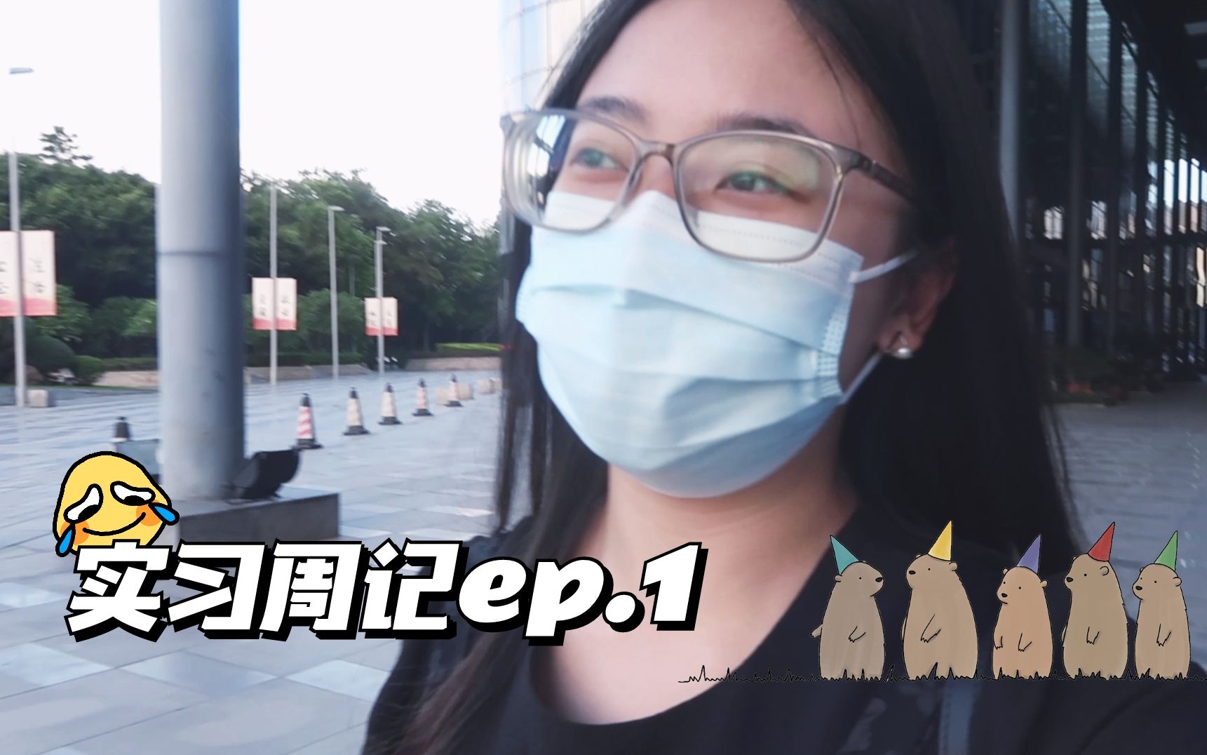 vlog#86 实习周记#1|沙拉日常|每日吃食|周六化妆日