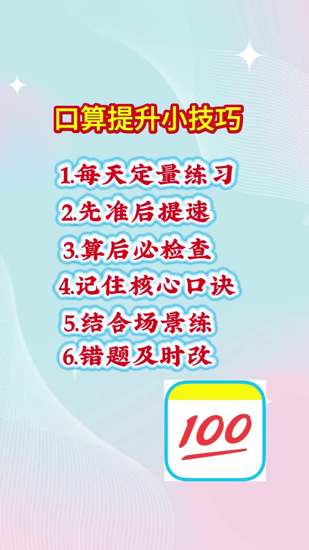 选对方法,轻松搞定多位数口算,孩子轻松学会#家长必读 #自用好物推荐 ...