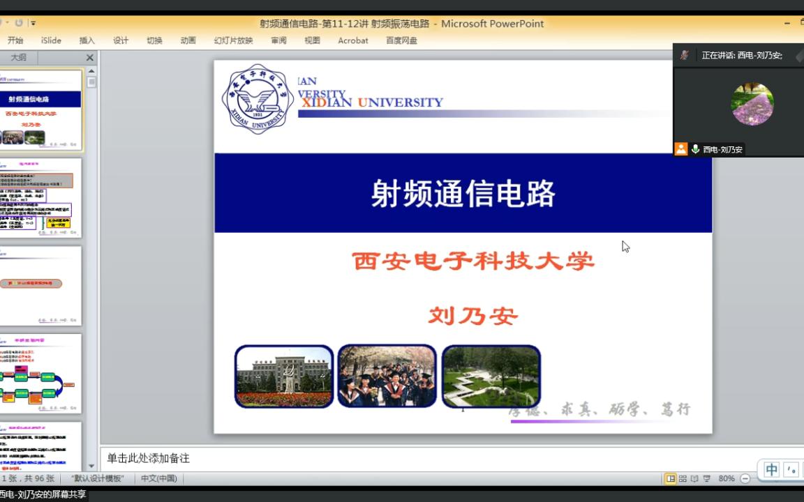 射频通信电路10--LC振荡原理与电路