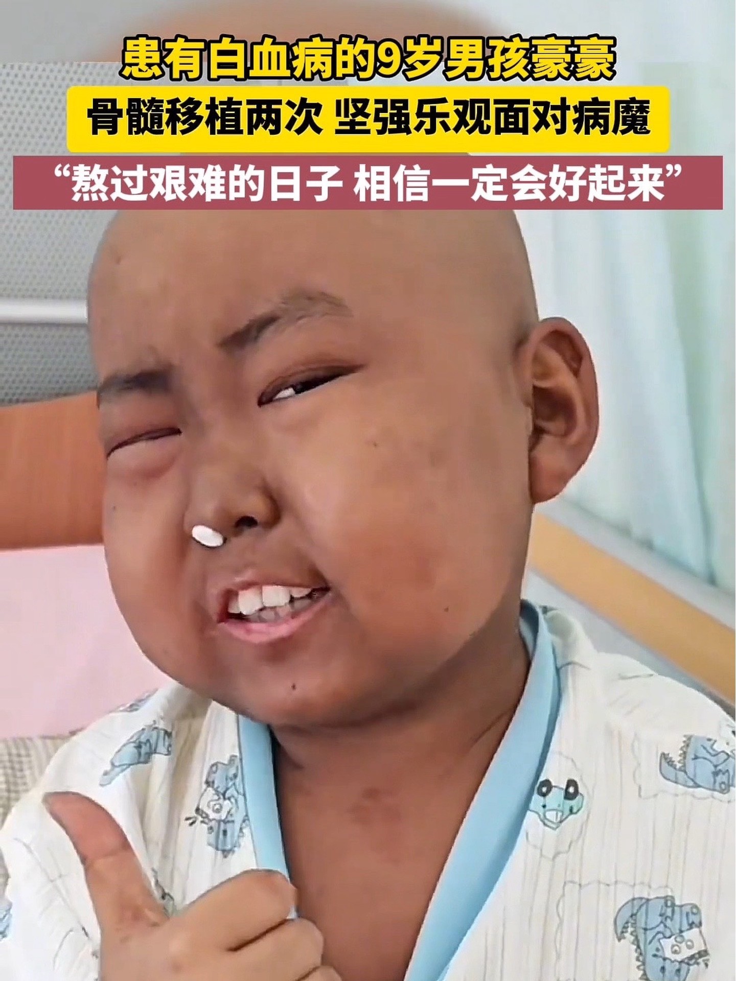 熬过艰难的日子,相信一定会好起来