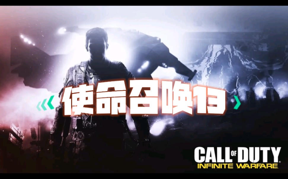 俄区免费游戏使命召唤13的游戏资源安装方法,和汉化教程欢迎大家...