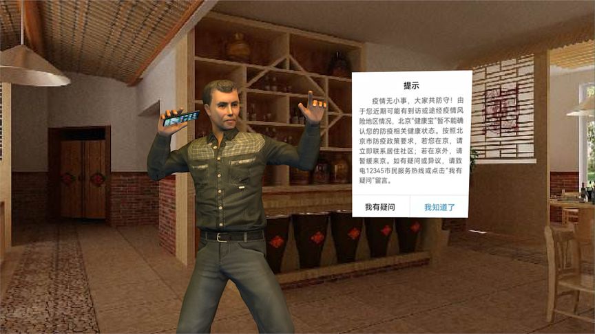 北京健康宝弹窗了怎么办?看准弹窗编号 五类解法一个视频读懂