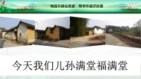 城市乡镇介绍农业政府报告新农村建设家乡介绍PPT模板99