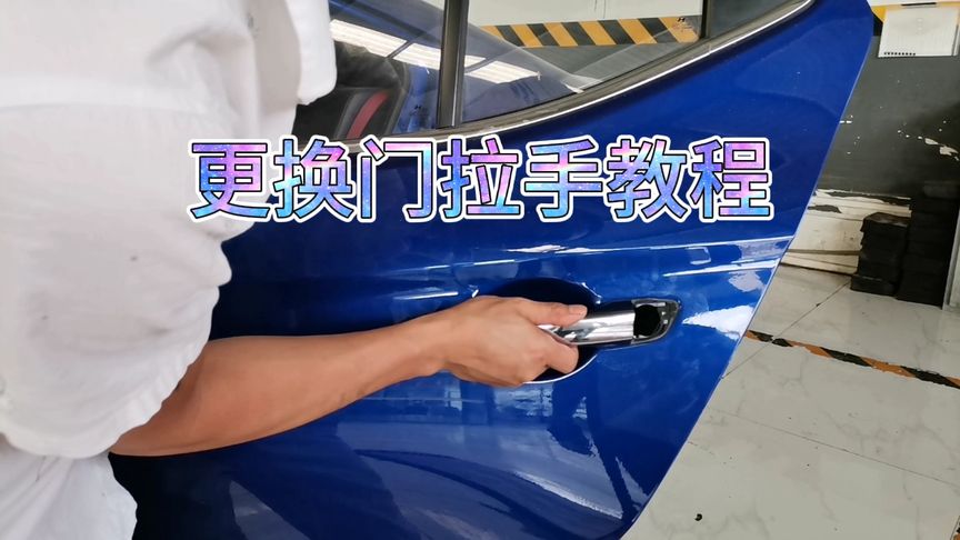 门拉手坏了自己换,我来教你非常简单