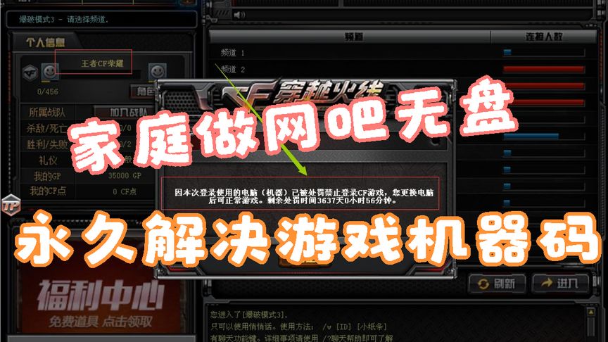 解决游戏机器码/网吧无盘系统/游戏封硬件无盘系统安装