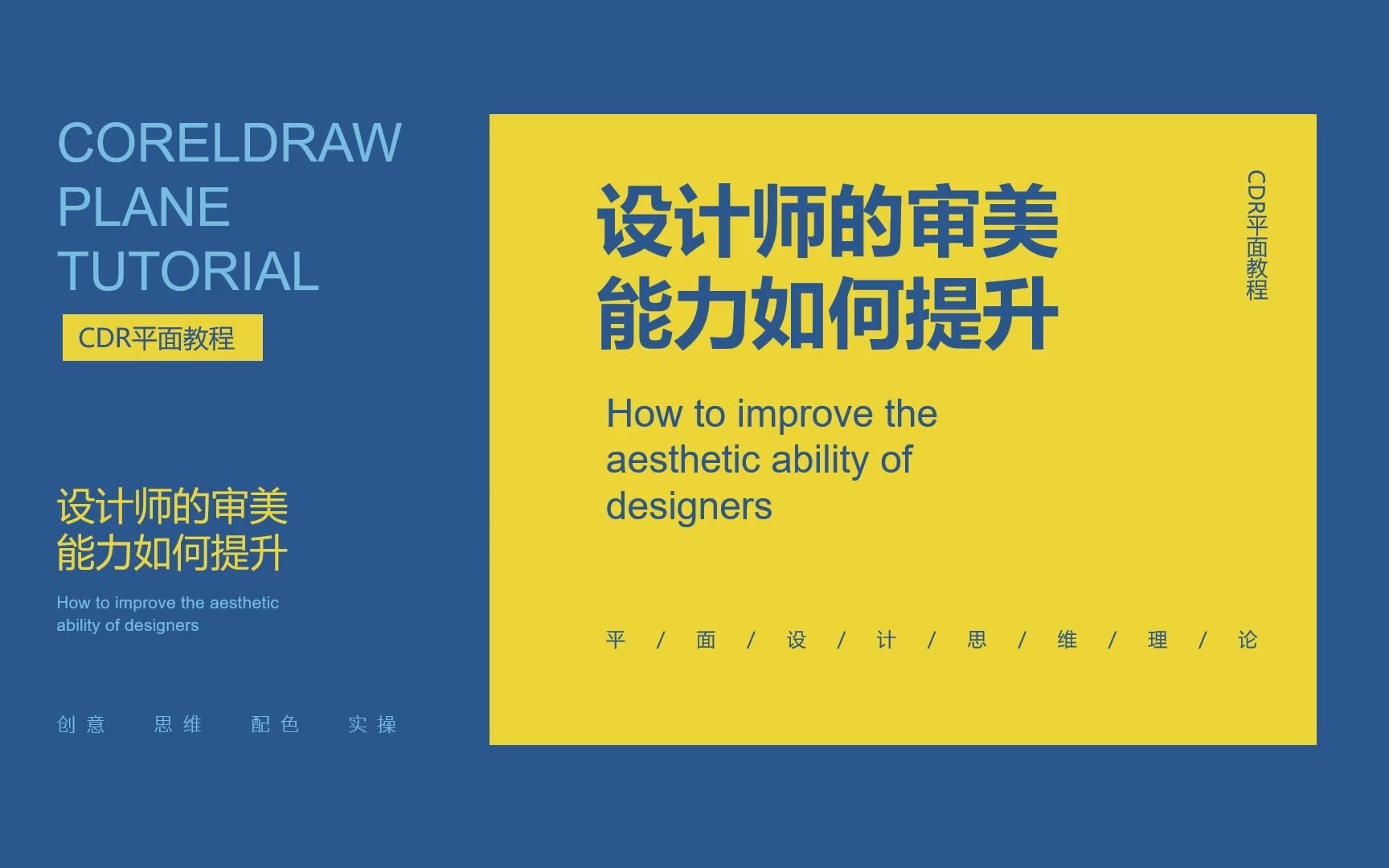 【电商设计小白课程】自学能学会电商设计吗? 电商设计师基础