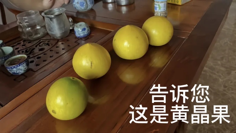 黄晶果听说过吗尝过吗 水果新秀