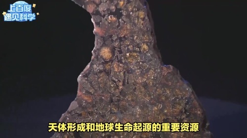 科普一下,陨石,一种非常特殊天然物体