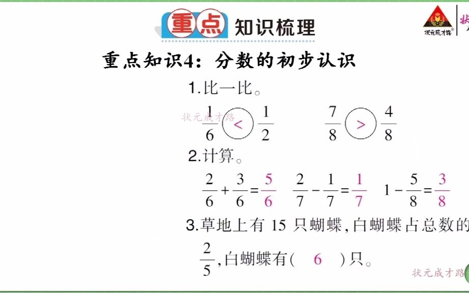 数与代数