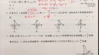 全程助学八年级下册数学反比例函数复习103
