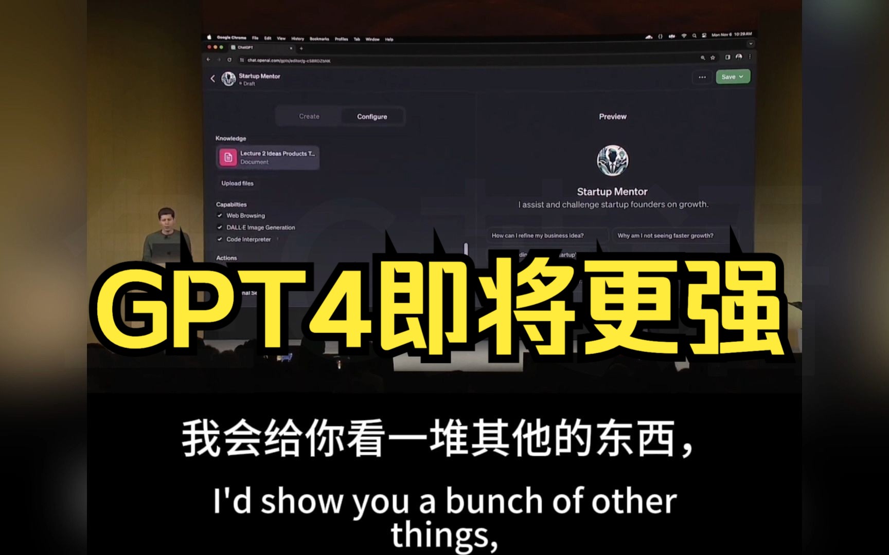 OpenAI 首届「开发者大会」熟肉|耐心看完者必有收获❗️