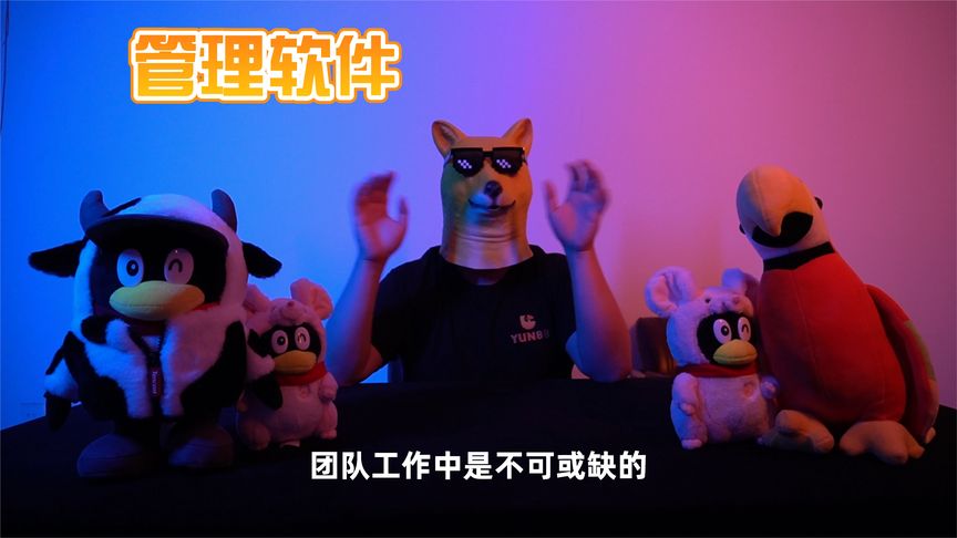 远程办公时期,少不了这些宝藏的项目管理软件!
