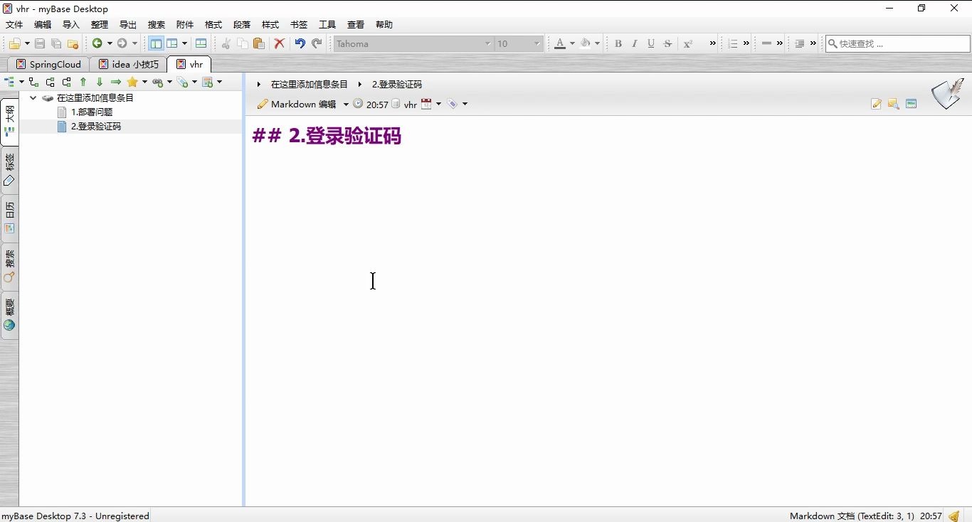 SpringSecurity+Vue实现登录验证码功能