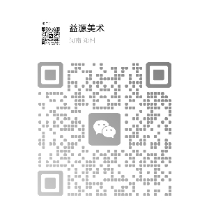 郑州益源美术 