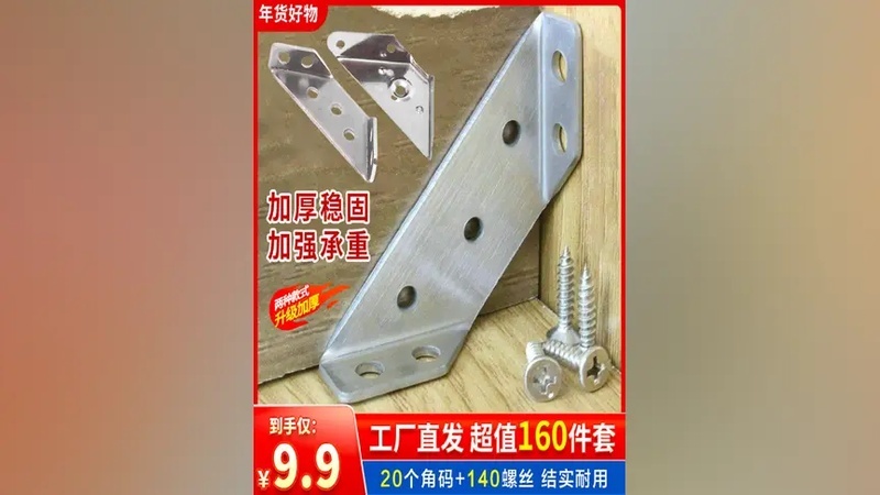能同时固定三个平面的不锈钢直角角码