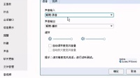 靓莺C8电音声卡QQ语音的软件和硬件模式的设置