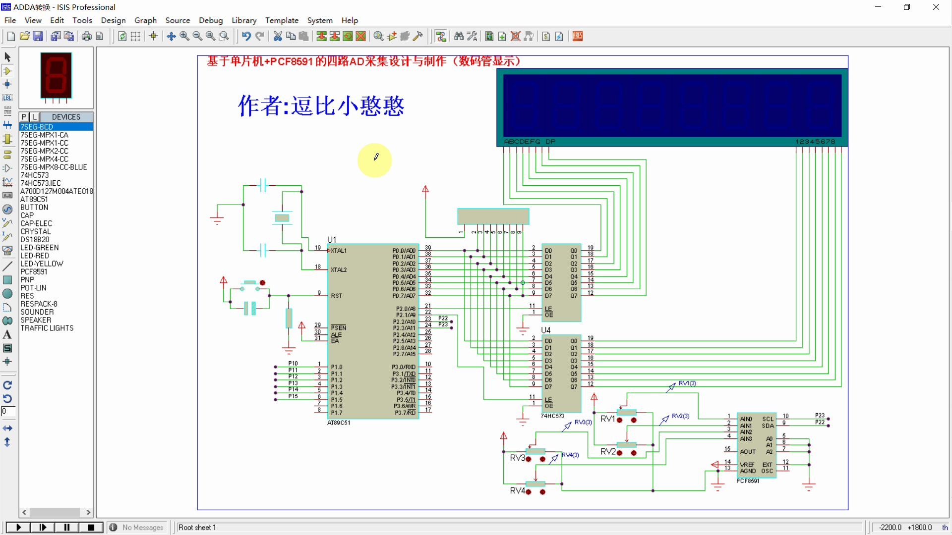 《单片机实践项目》《电子DIY》PCF8591AD-DA转换底层时序的程序...
