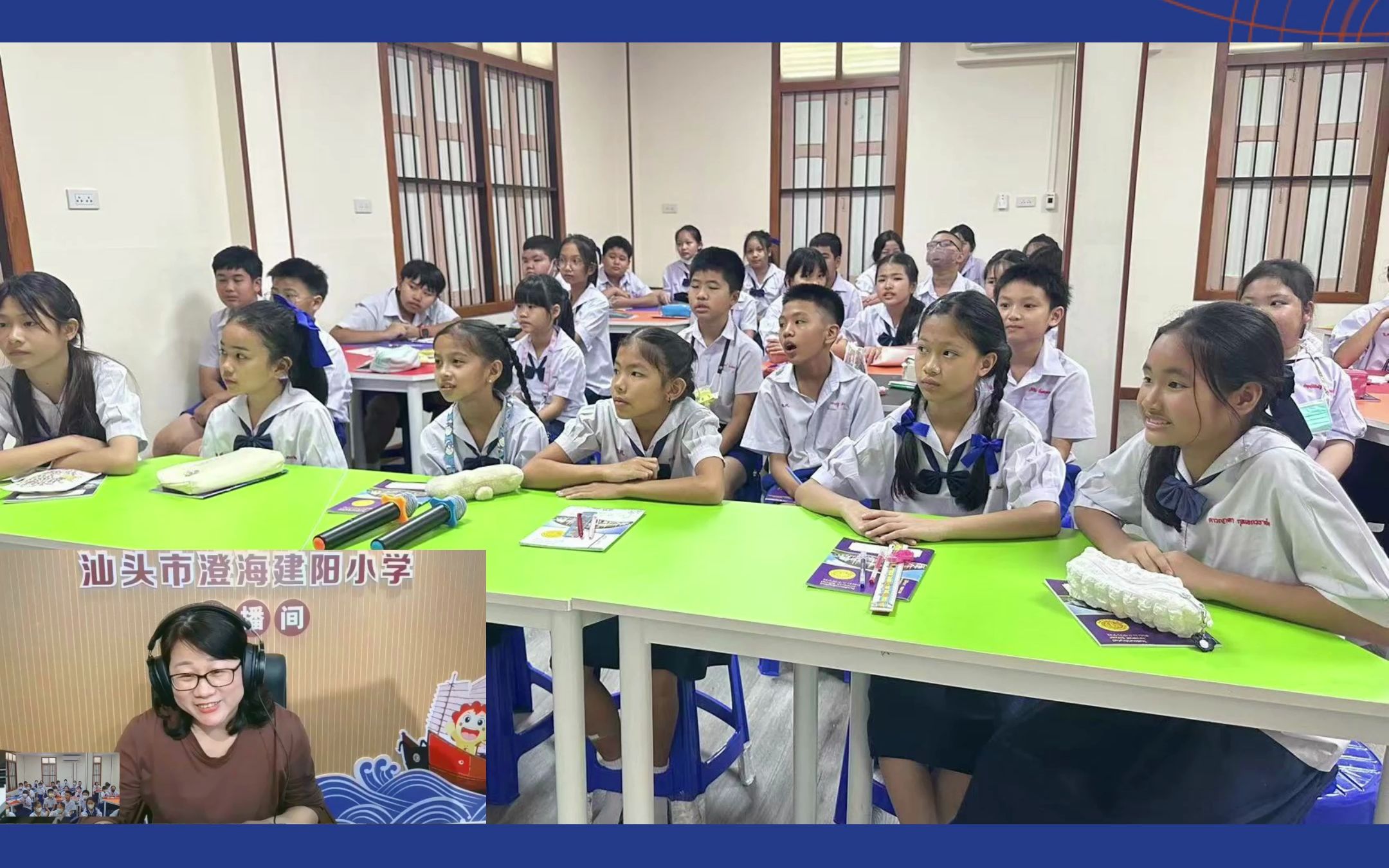 汕头市澄海建阳小学与泰国帕府中兴学校中文直播课堂