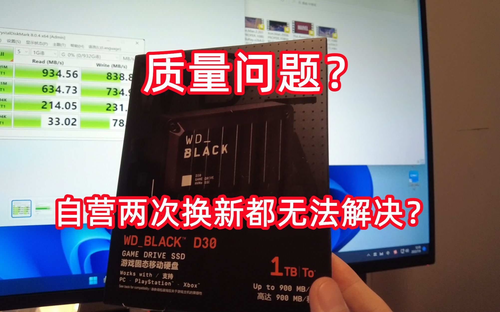 西部数据移动硬盘D30,历经两次换新,依然降速,到底是什么问题?