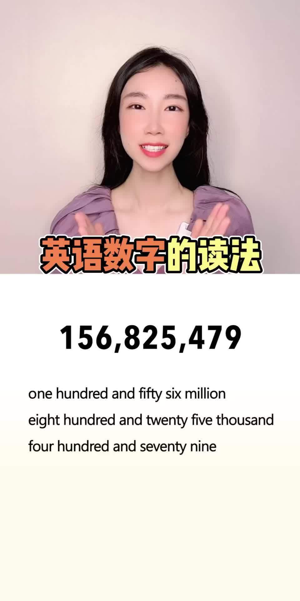 长串英文数字的读法,.