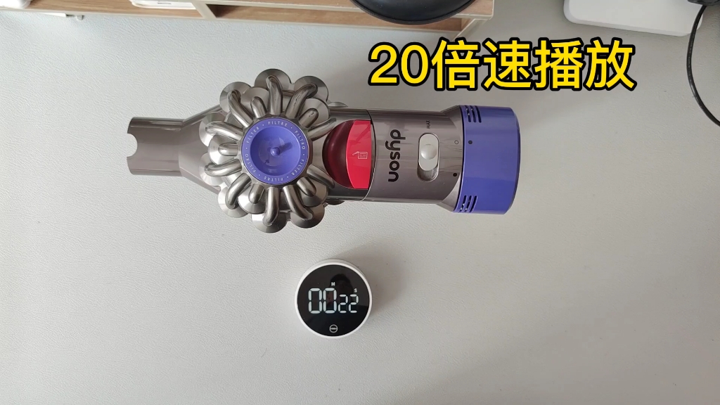 戴森吸尘器电池续航低、闪红灯---来看看V8换芯续航测试