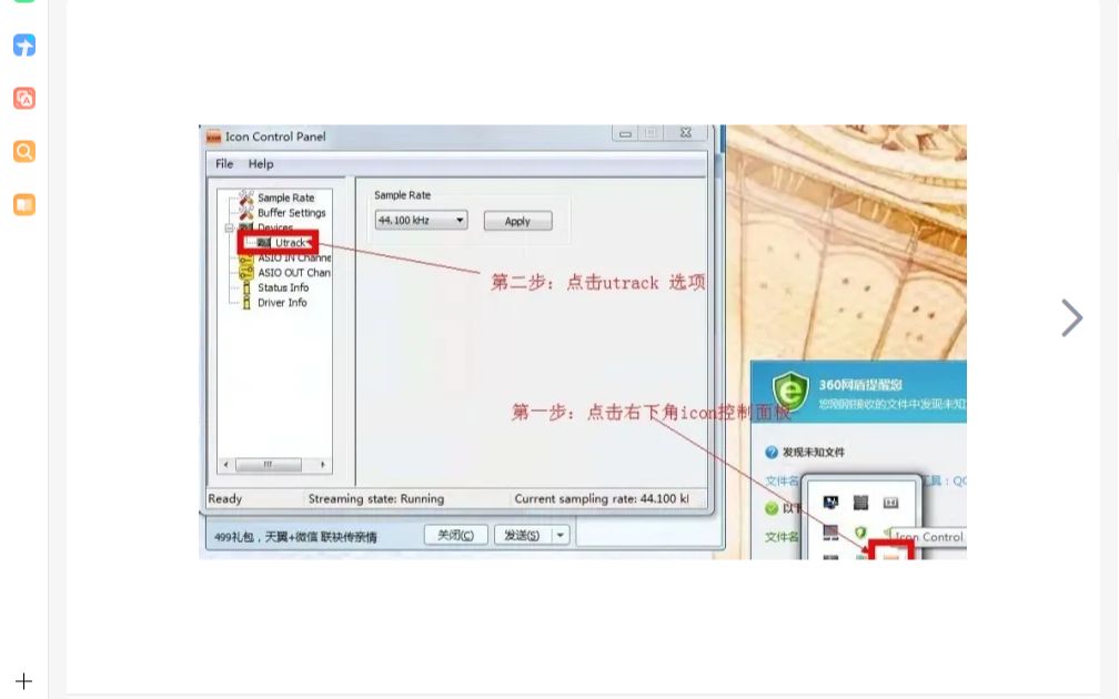 魅声T600声卡调试-经验学习演示