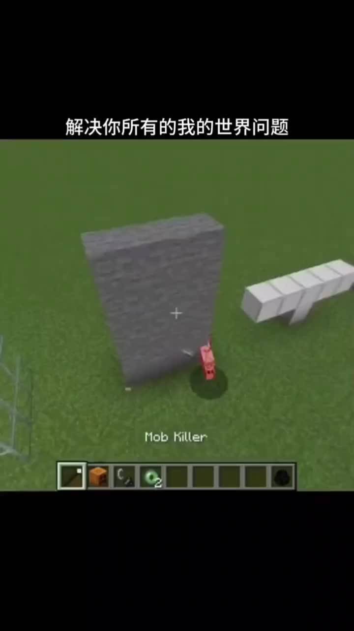 #我的世界 #mc #mc我的世界