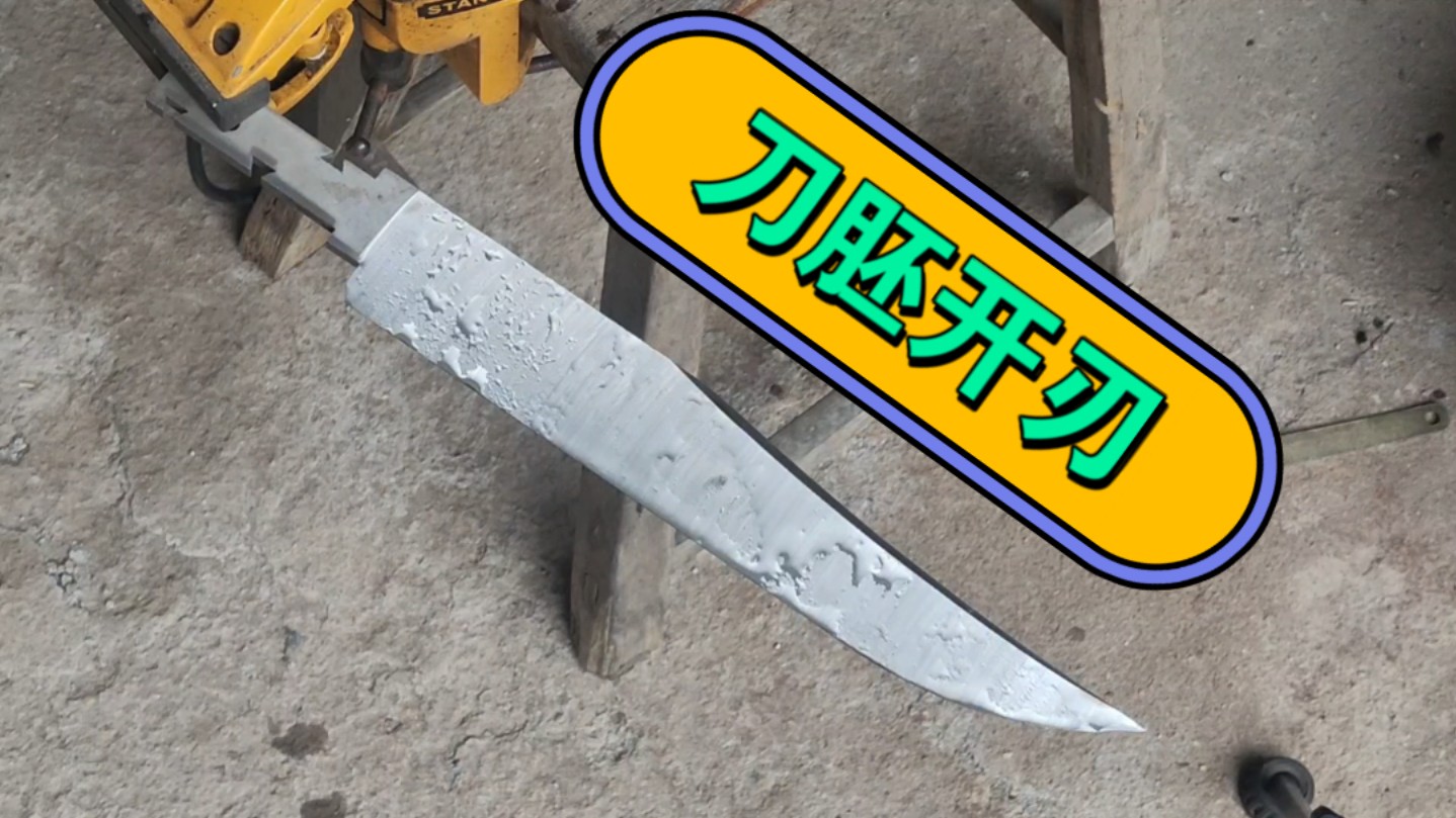 ...这个硬度确实可以 磨的不下铁 穿心木柄里边用AB胶固定 砍树嘎嘎给力