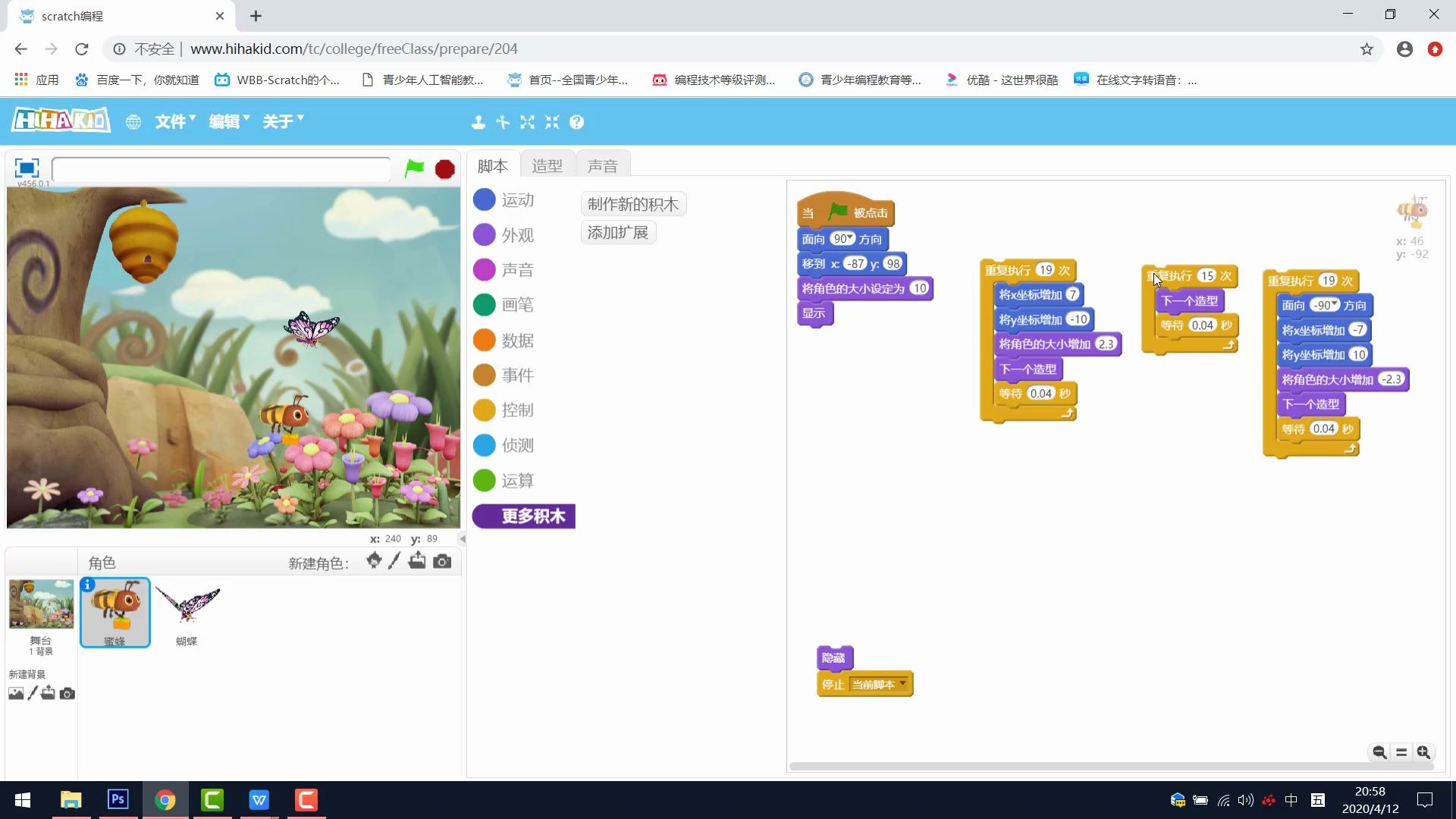 Scratch二级第五课函数、循环、函数