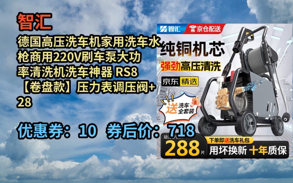 ...RS8【卷盘款】压力表调压阀+28米进出管+长水枪 德系涡轮增压泵卷