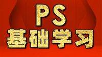 PS教程:模糊文字变清晰,建议收藏,关注,点赞,评论
