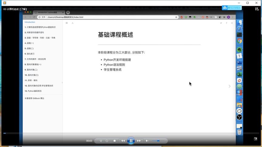 02-计算机组成【了解】