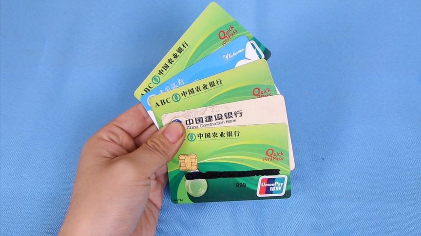 银行卡不想要了,是去销卡还是销户?看完不要再选错 ,涨知识了