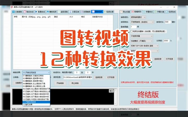 全自动自媒体剪辑软件|智能剪辑视频工具|AI剪辑视频神器