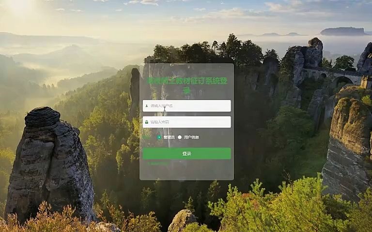 答辩完毕 谢谢大家!高校网上教材征订系统的设计与实现江苏电子信息...