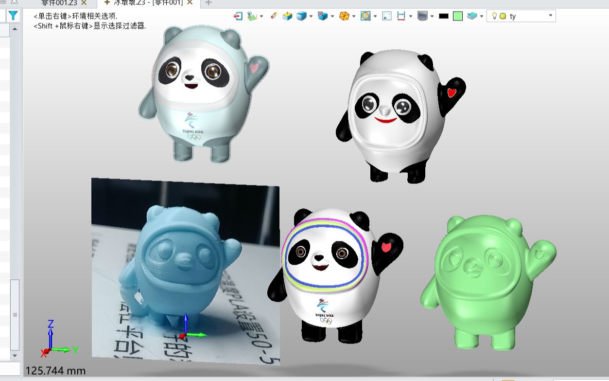 中望3D “冰墩墩”建模——用国产软件建模中国冬奥吉祥物