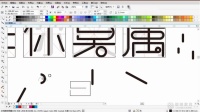CDR教程,CDR设计,CDR入门基础,CDR非你莫属字体设计,CDR视频教学