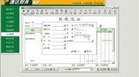 速达财务软件:成本调整视频教程 山西速达软件财务培训
