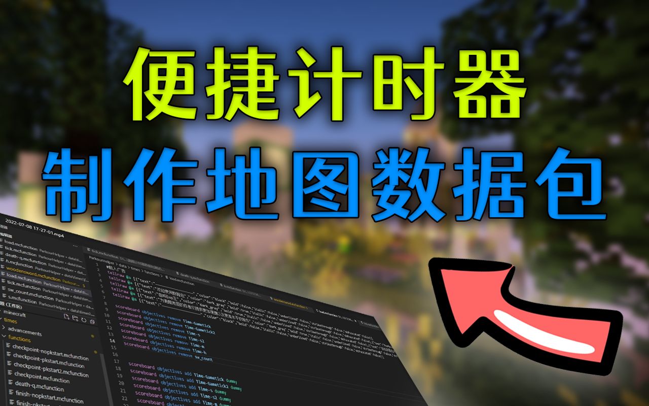 【我的世界跑酷】做地图更简单?为跑酷地图作者量身定制!制作地图的...