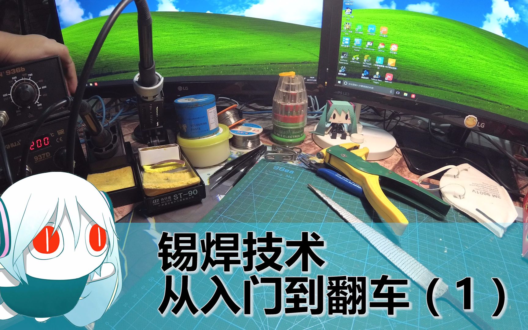 锡焊技术从入门到翻车