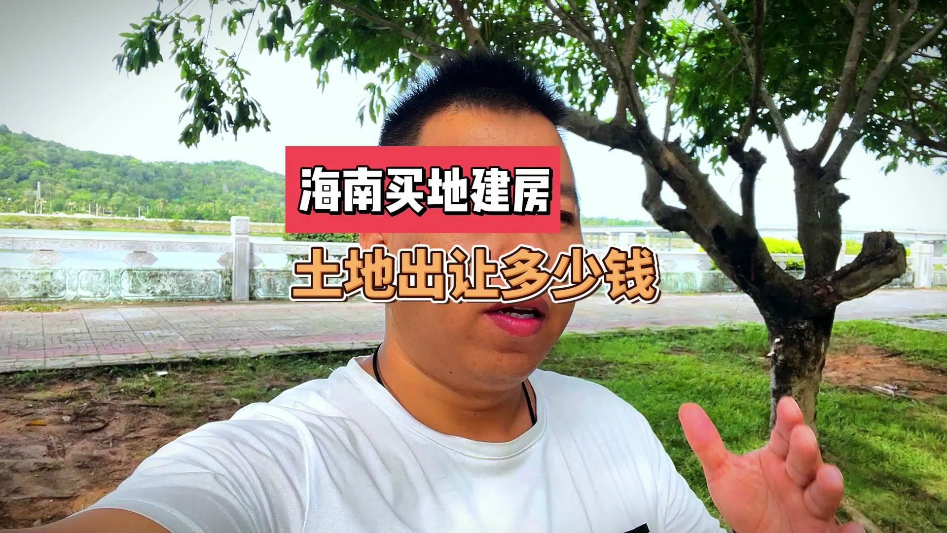 什么是土地出让金交多少钱