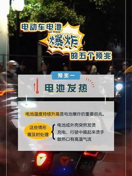 你的电池安全吗? 电动自行车电池“爆炸”危险的五个征兆。