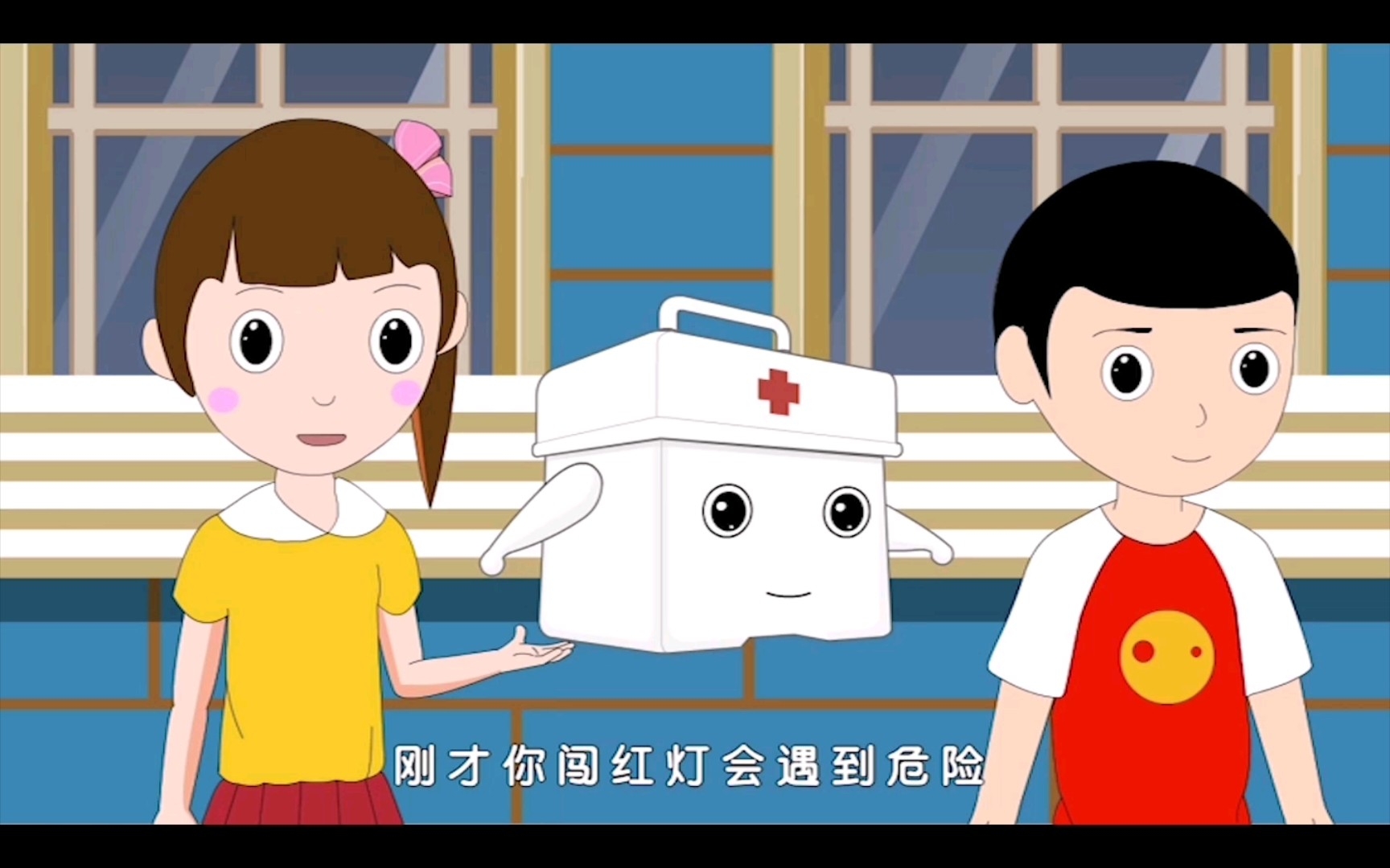 应急救护儿童安全教育动画片 交通安全