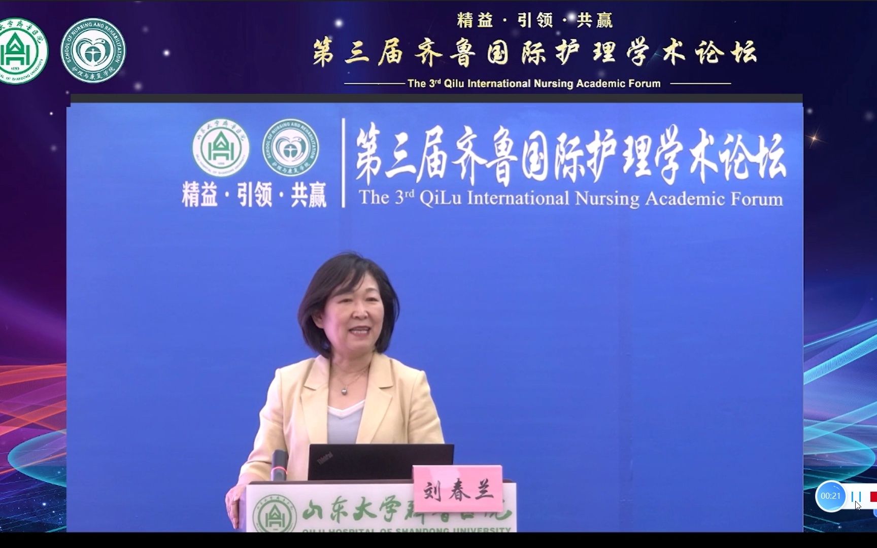 护理高质量发展对护理管理思考~ 郑 一宁教授