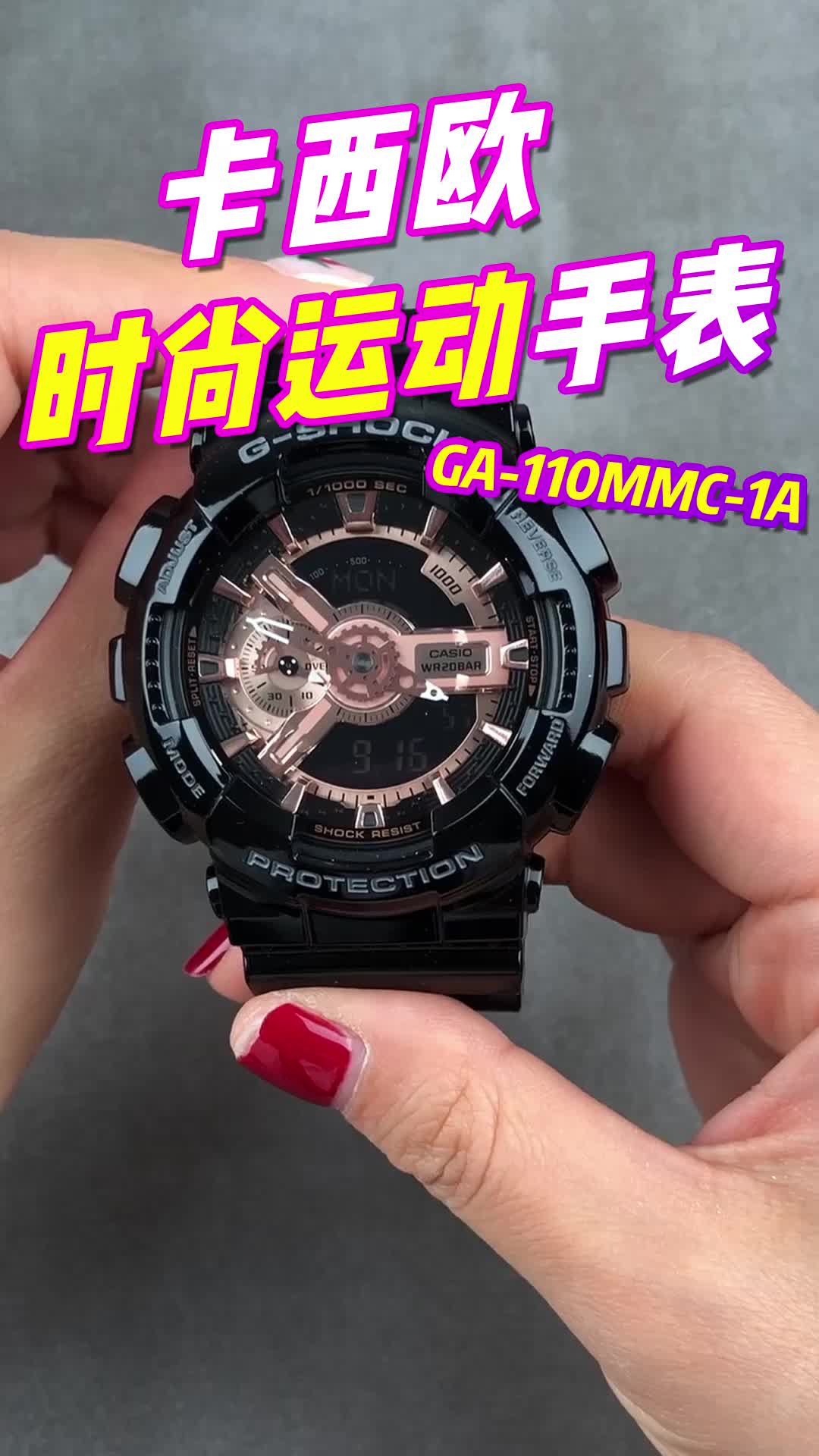 【大表哥开箱测评】卡西欧CASIO运动表 时尚防水男士腕表GA-110...